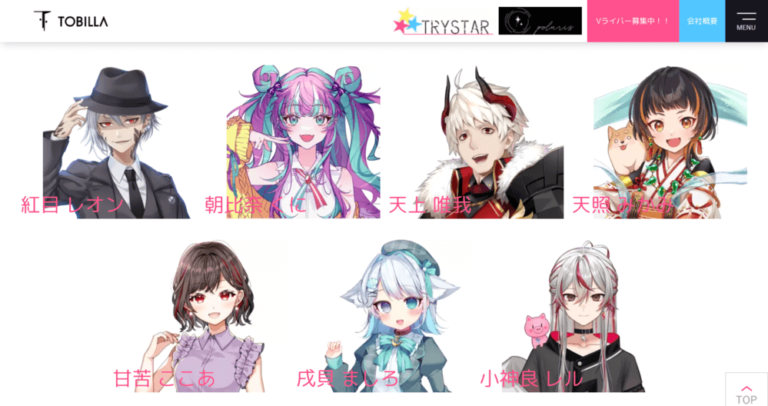 Vライバー事務所TRYSTAR（トライスター）の評判とは？polarisとの関係などを解説！