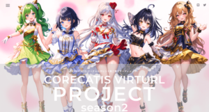 Vライバー事務所CORECATIS（コレカティス）の評判とは？所属VTuberなどを解説！